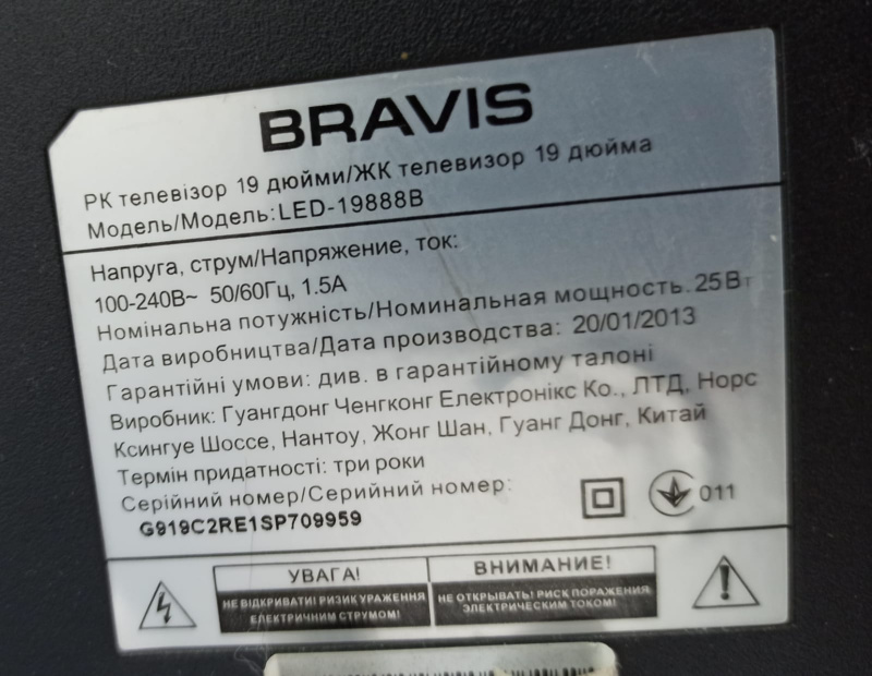 Купить Телевизор Bravis LED-1988B Б/У за 0 руб. — состояние 9/10