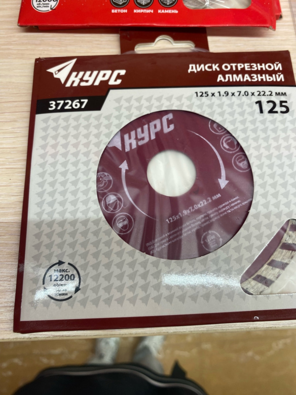 Купить Диски и круги для болгарки АЛМАЗНЫЙ 125 Б/У за 250 руб ...