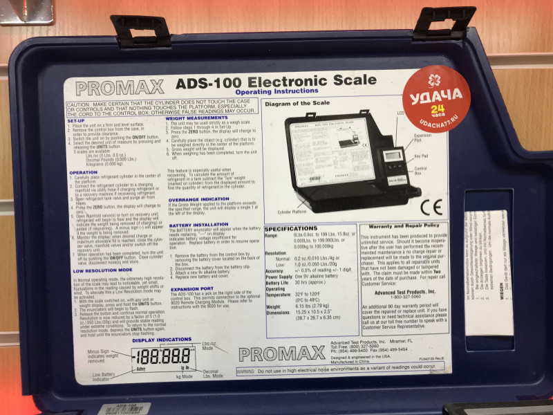Купить Весы Весы Promax ADS-100 Б/У за 3 999 руб. — состояние 9/10