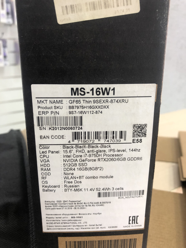 Купить Ноутбук MSI MS-16W1 Б/У за 0 руб. — состояние 9/10