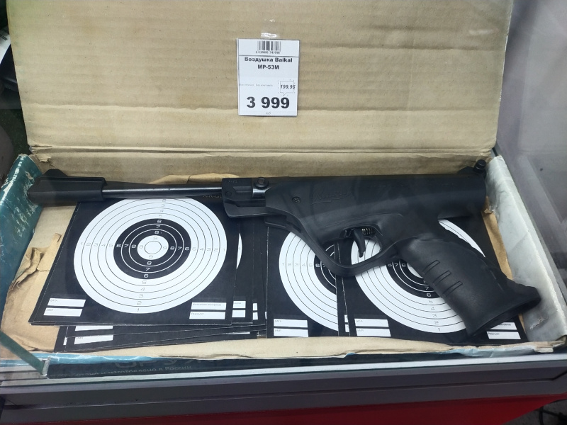 Купить Воздушка Baikal MP-53M Б/У за 0 руб. — состояние 9/10